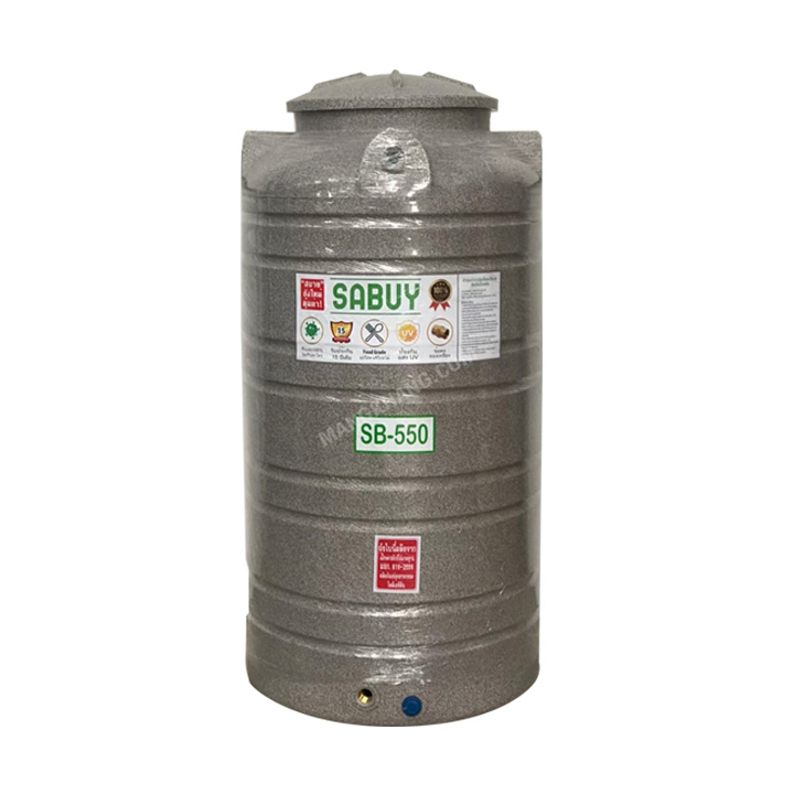 ถังเก็บน้ำ 550 ลิตร SABUY ลายแกรนิต รุ่น SB-550 ลดถึง 35%